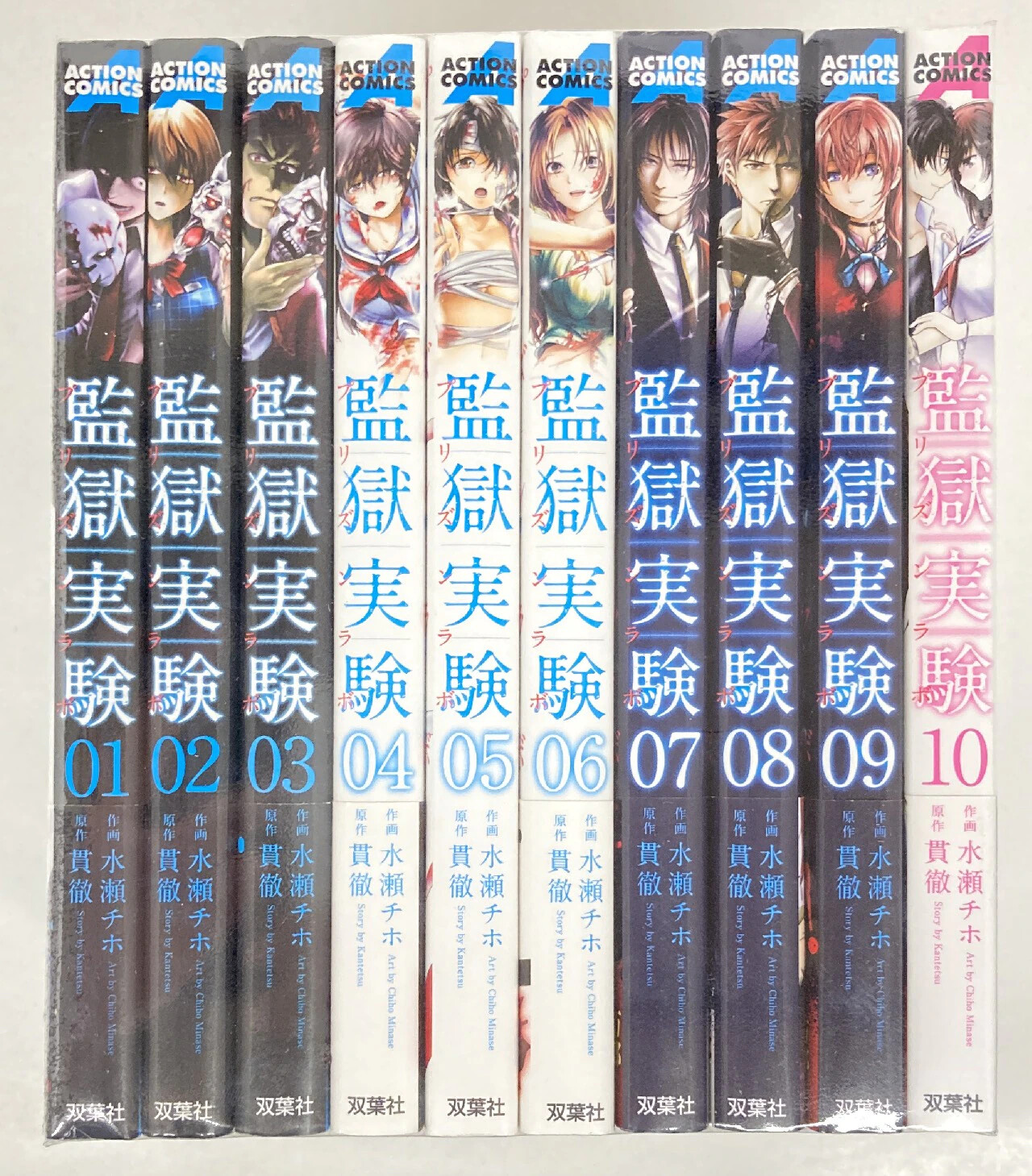 Prison Experiment Kangoku Jikken Vol.1-10 Manga Complete Set Comic Japanese Edit | eBay