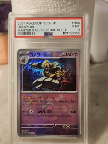 Dusknoir (Master Ball Pattern) 066/187 Sv8a: Terastal Fest Ex Holo ...