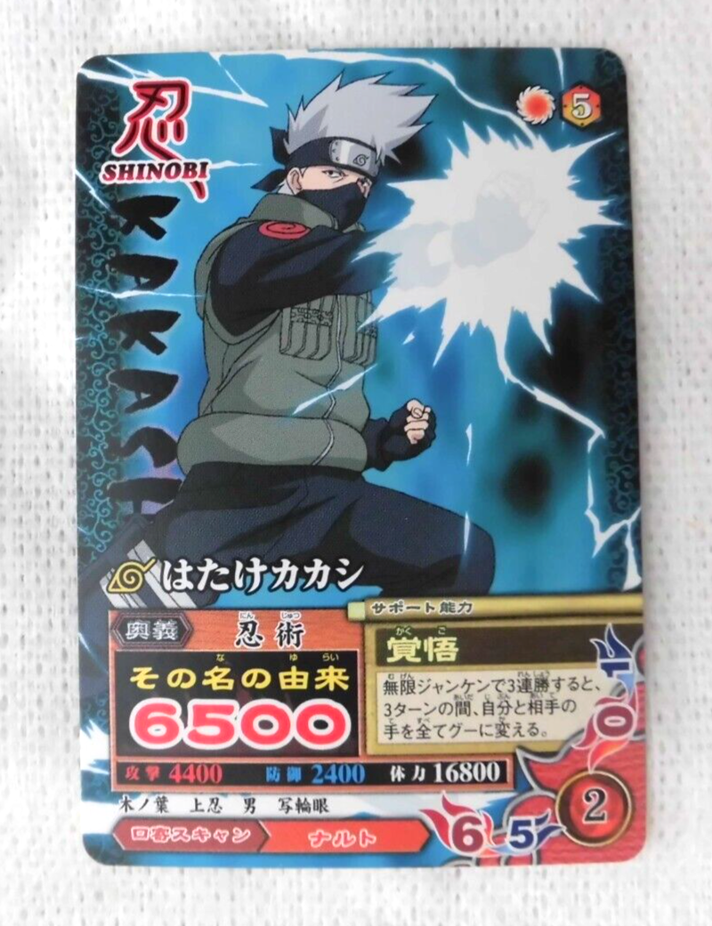 Naruto card Hatake Kakashi NM-017 | eBay