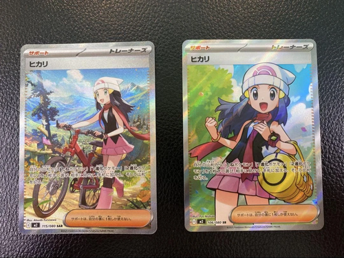 IN STOCK Pokemon Japanese Dawn ex SR SAR Set 106/080 115/080 Inferno X M2 NM | eBay
