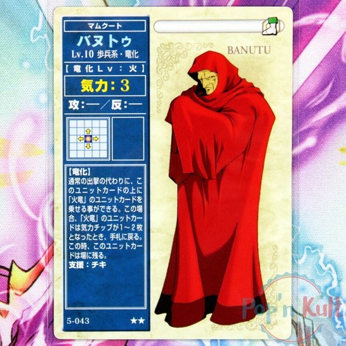 Fire Emblem Card 5-043 ★★ Banutu / Bantu [JAP] TCG Series 5 Near Mint ...