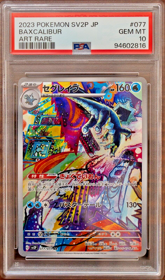 PSA 10 Frigibax Arctibax Baxcalibur AR SEQ set Snow Hazard Japanese ...