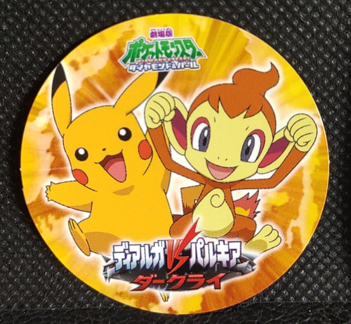 Pikachu Chimchar Pokemon Diamond & Perl Sapporo Ichiban Sticker ...
