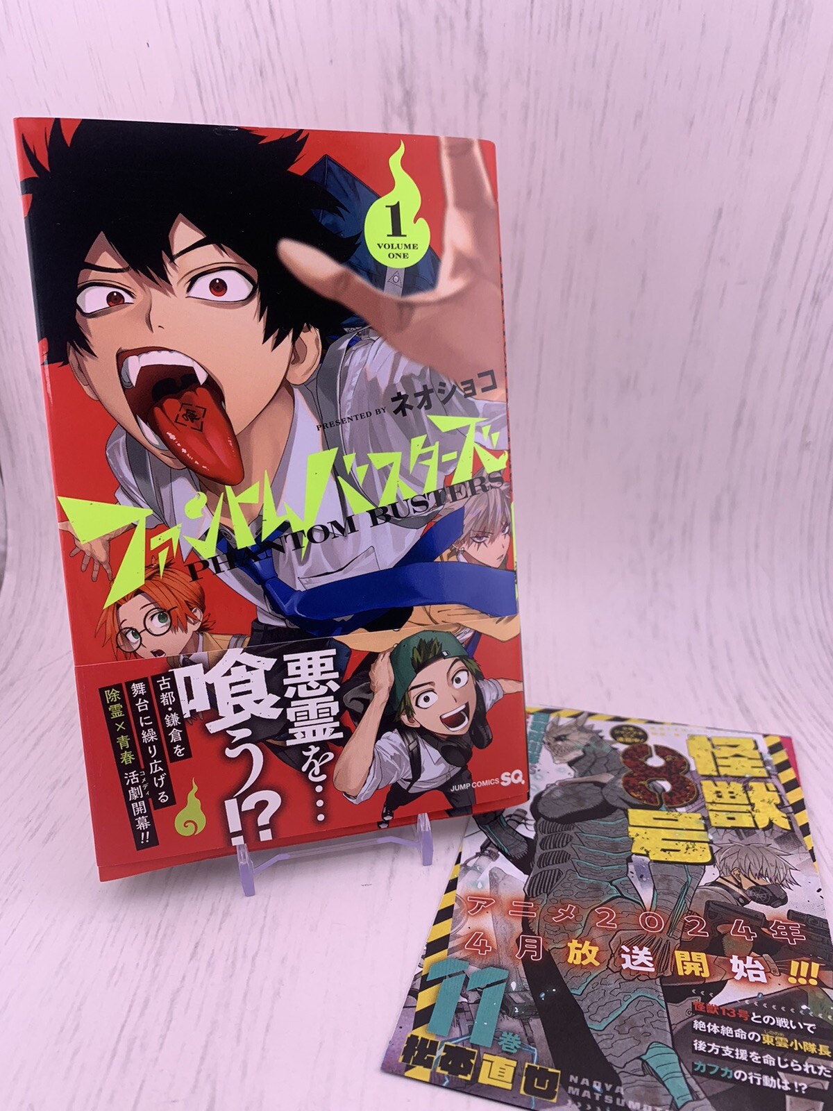 1st Print Edition Phantom Busters Vol.1 Obi 2023 Manga Comic Japan Rare ...