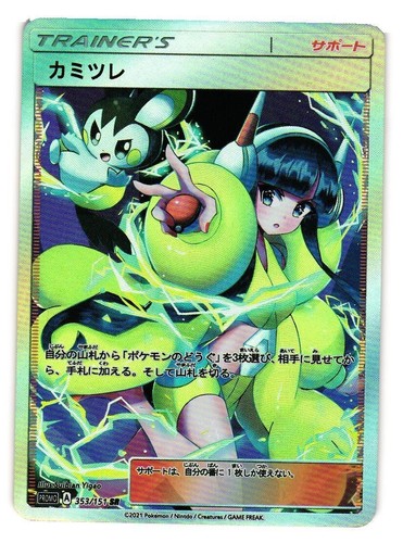 Elesa Trainers Goddess Story Custom Art Foil Textured TCG Collectible ...