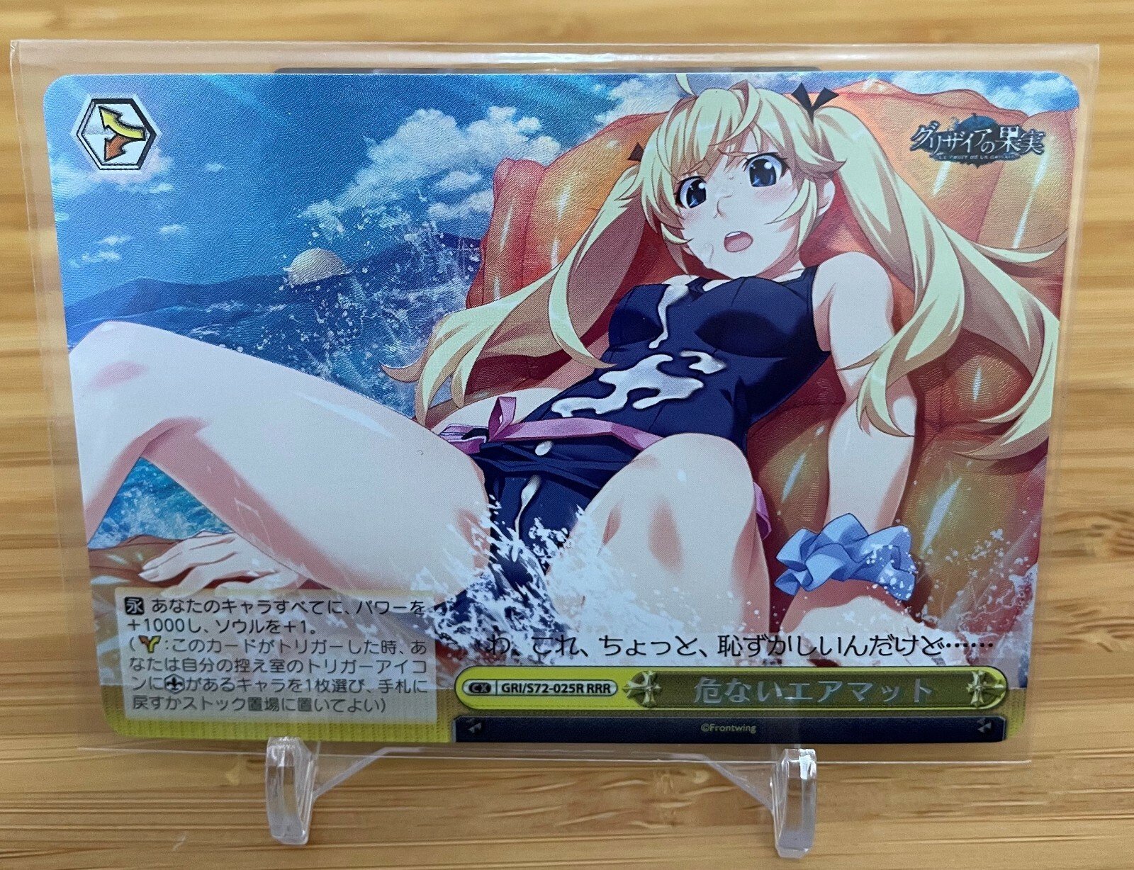 Weiss Schwarz The Fruit of Grisaia GRI/S72-025R RRR Michiru FOIL | eBay