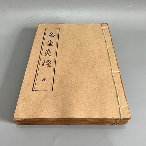 Antique Traditional Chinese Acupuncture 9 Books Thread-Bound -Ming Tang ...