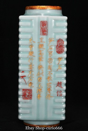 10'' Old Dynasty Ru Kiln Porcelain Gilt Poetry Word Yucong Yu Cong Zong ...