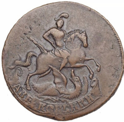 1768 Cathrine II Rus 2 Kopeks Coin, High Grade Example | eBay