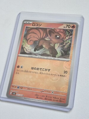 Vulpix 037/165 2023 151 Reverse Holo Japanese Pokémon Card NM | eBay