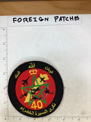 ROYAL MOROCCAN AIR FORCE SQUADRON PATCH | eBay