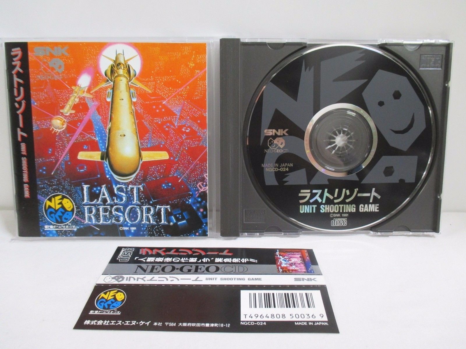 Neo Geo CD -- LAST RESORT -- Spine card. JAPAN GAME. SNK. 14375 | eBay