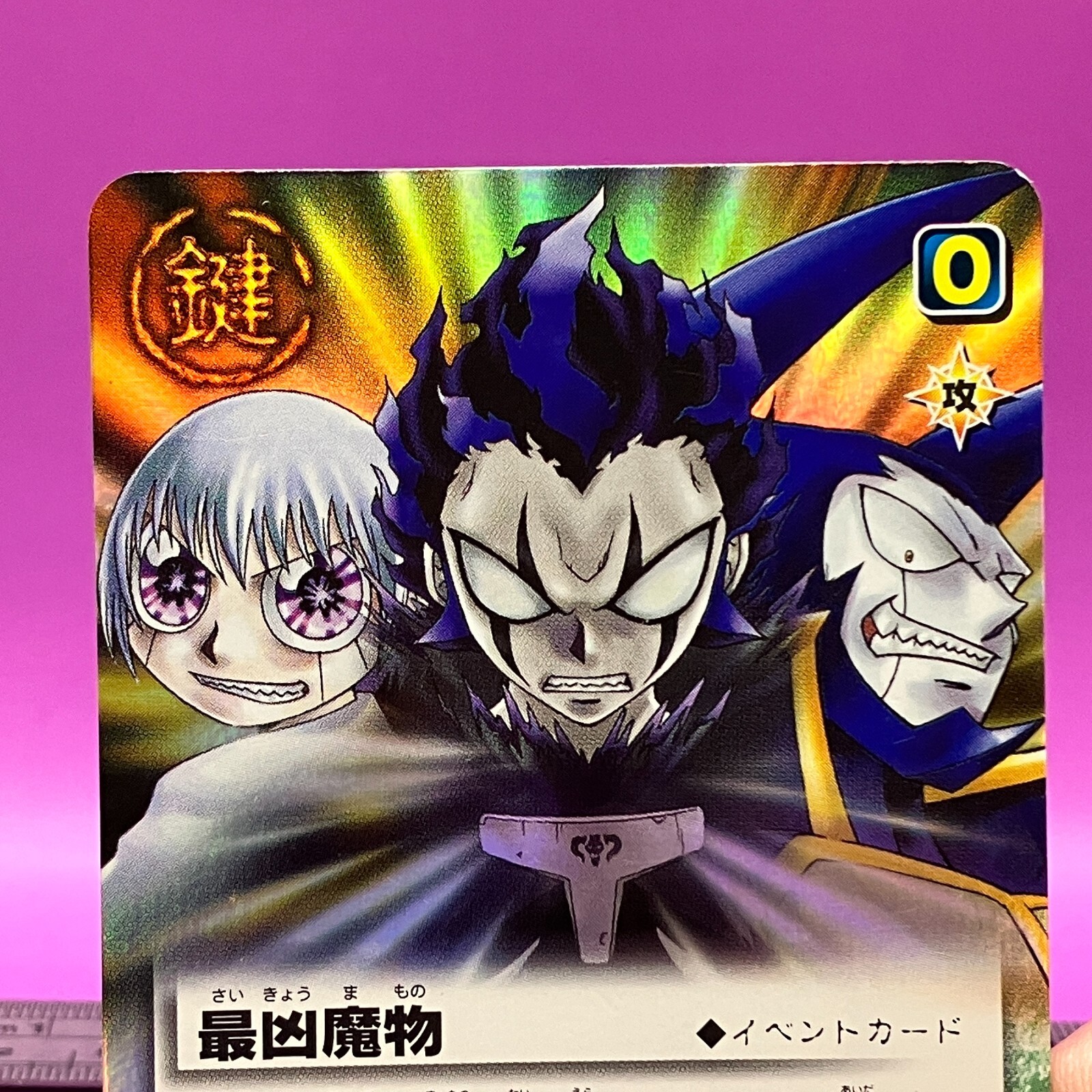 Brago Vincent Bari Zatch Bell! The Card Battle E-043 BANDAI 2003 ...