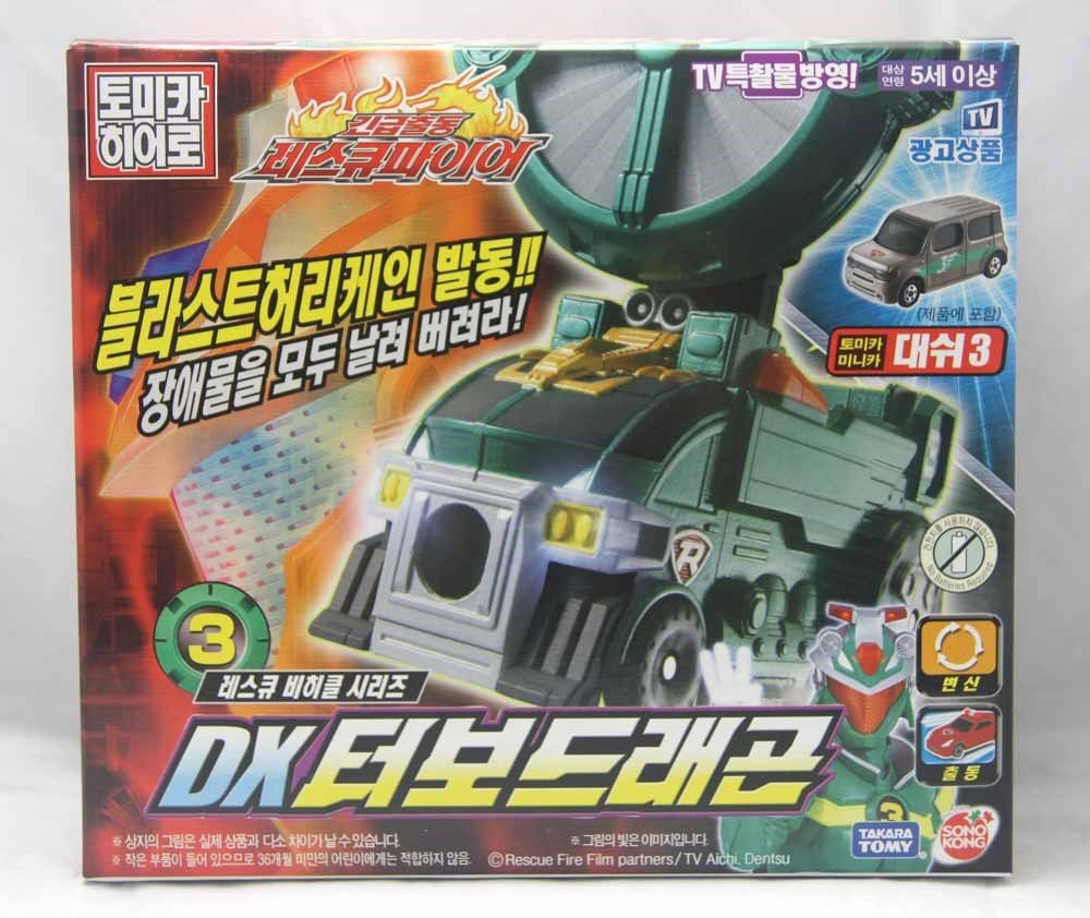 Tomica Hero Rescue Fire : Vehicle Series 03 - 'DX Turbo Dragon' by ...
