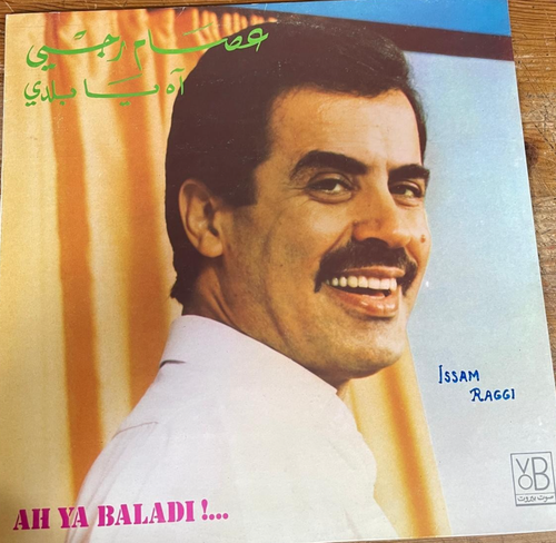 Arabic Lebanon 1985 LP -Issam Raggi - Ah Ya baladi -Voice of Beirut | eBay