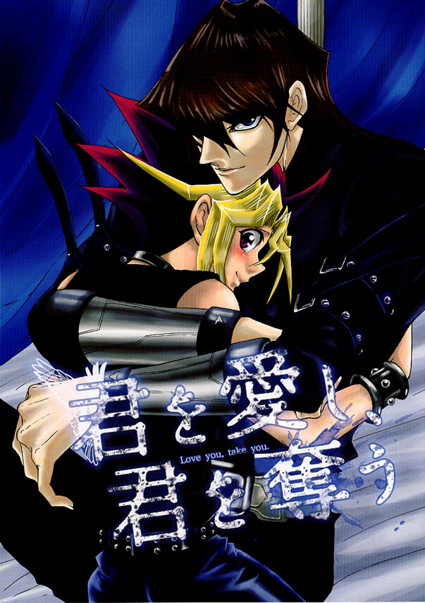 YuGiOh! Duel Monsters Doujinshi Comic Seto Kaiba x Yugi Love you take ...