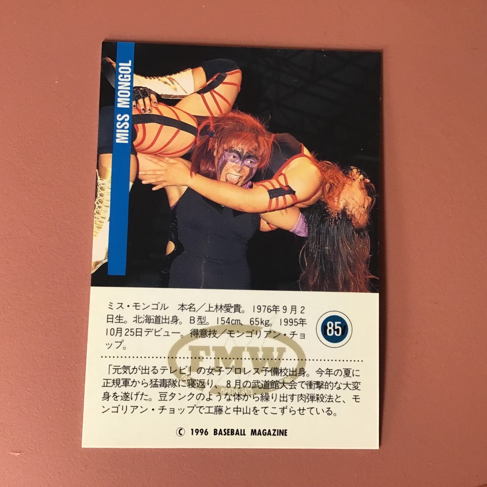 Miss Mongol - # 85 - BBM 1996 - Frontier FMW - Japanese Wrestling Card ...