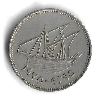 1395 (1975) Kuwait 20 Fils World Coin - Mintage 2,400,000 - KM# 12 | eBay