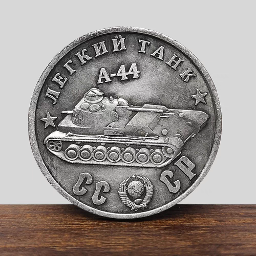CCCP Soviet Union Tank A-44 Commemorative Coin Military Collectible ...