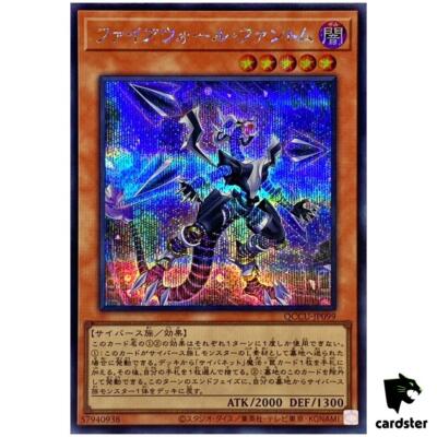 Firewall Phantom - Secret Rare QCCU-JP099 [ScR] 25th side Unity Yugioh ...