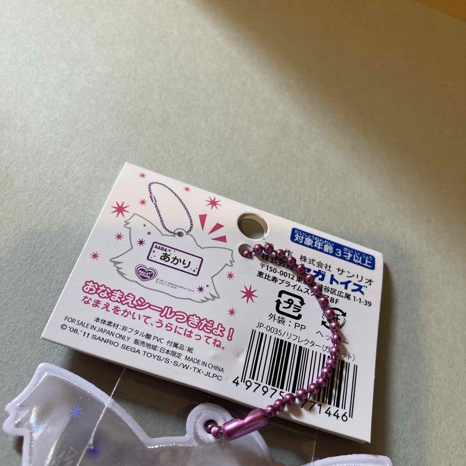 Reflector Ruby & Friends Jewel Pet Garnet Keychain | eBay