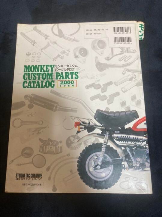 BIKE JAPANESE tuning Book MONKEY HONDA Parts catalogue 2001 Tuning Dress Up Cus | eBay