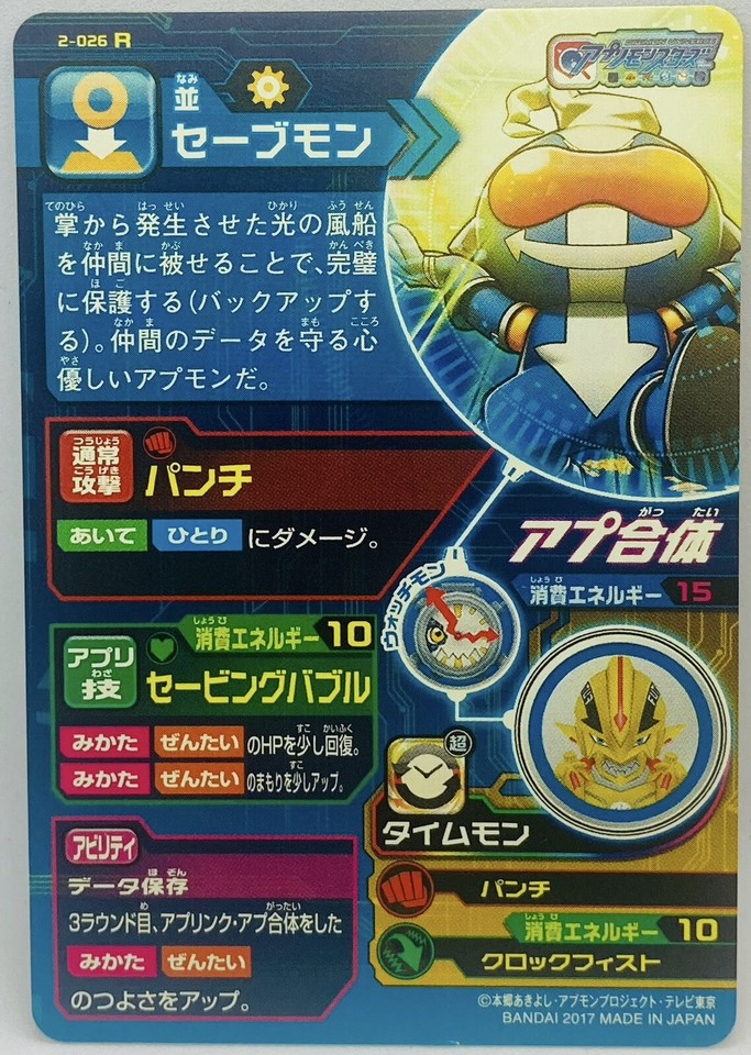 Appmon Cards Savemon Digimon Universe App monsters Japanese BANDAINAMCO ...