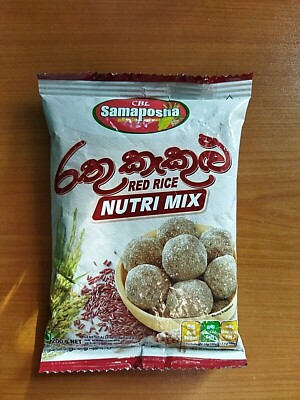 CBL Samaposha RED RICE Nutri Mix Healthy Nutritious (Sri Lankan Product ...