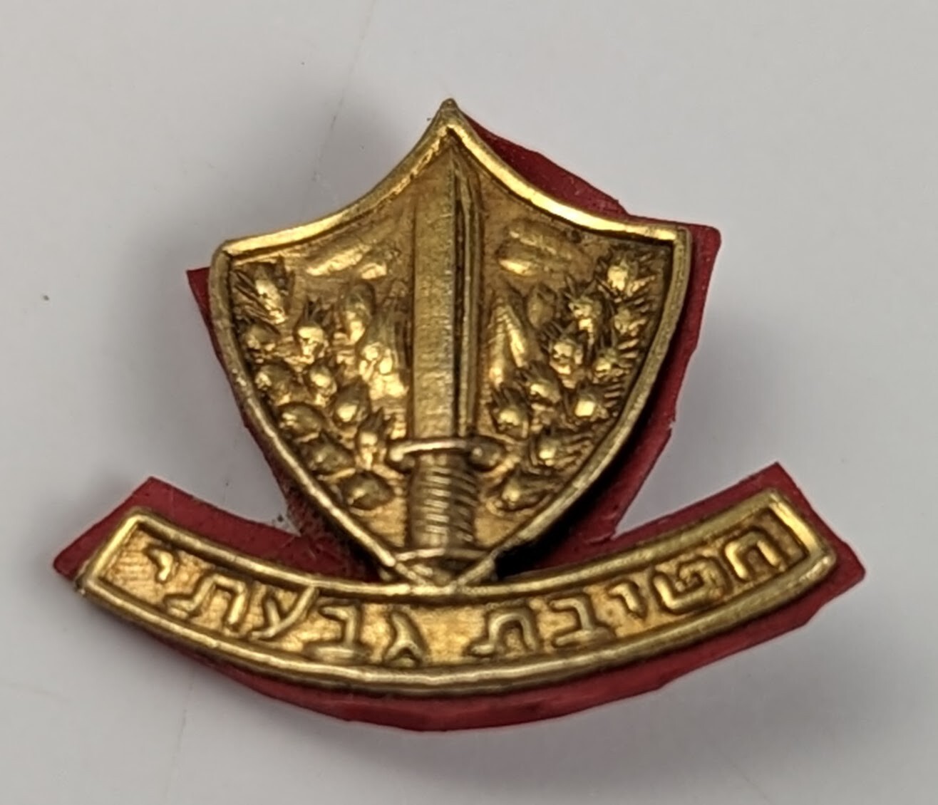 Israel Defense Forces (IDF) GIVATI Brigade PIN BADGE 1948 War of ...