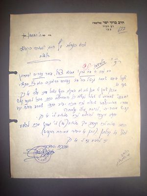 letter Jewish judaica antique rabbi rabbinical manuscript signed ...
