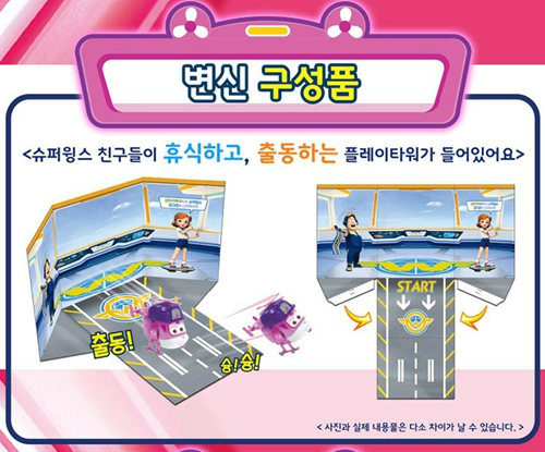 Super Wings New Season3 Rescue Team ARI Transformer Robot Figure/ korea ...