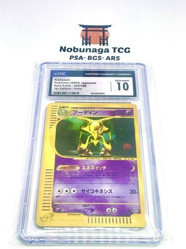 CGC 10 2002 Alakazam Holo 043/088 Split Earth Skyridge Pokemon Japanese | eBay