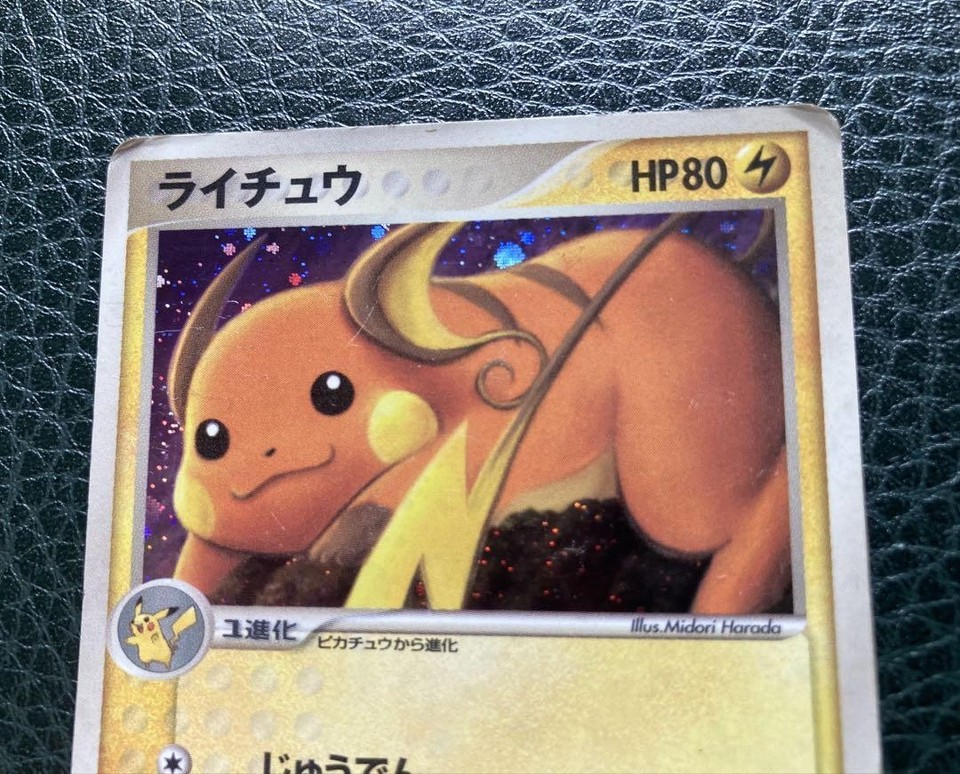 Raichu Expansion Legendary Flying Holo made in 2004 Rare Pokemon Card ...