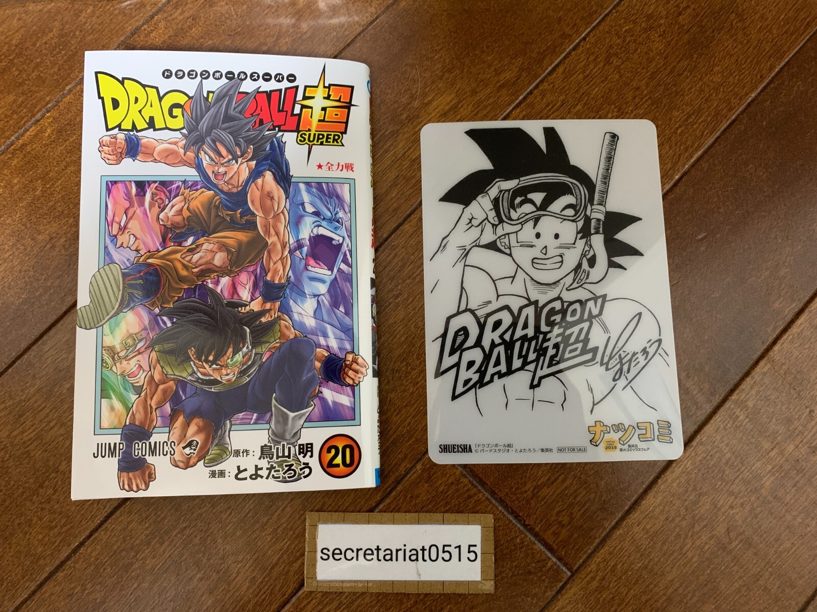 Dragon Ball Super Comic Vol. 20 with Goku Plastic Card Autographed by ...
