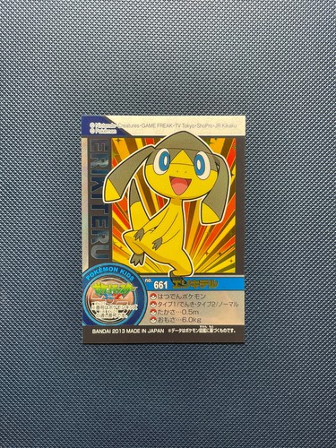 Helioptile Holo Pokemon Kids Sticker Seal Japanese No.661 Rare 2013 ...