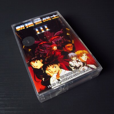 Neon Genesis Evangelion III 新福音战士 3 Anime Soundtrack CHINA Import ...