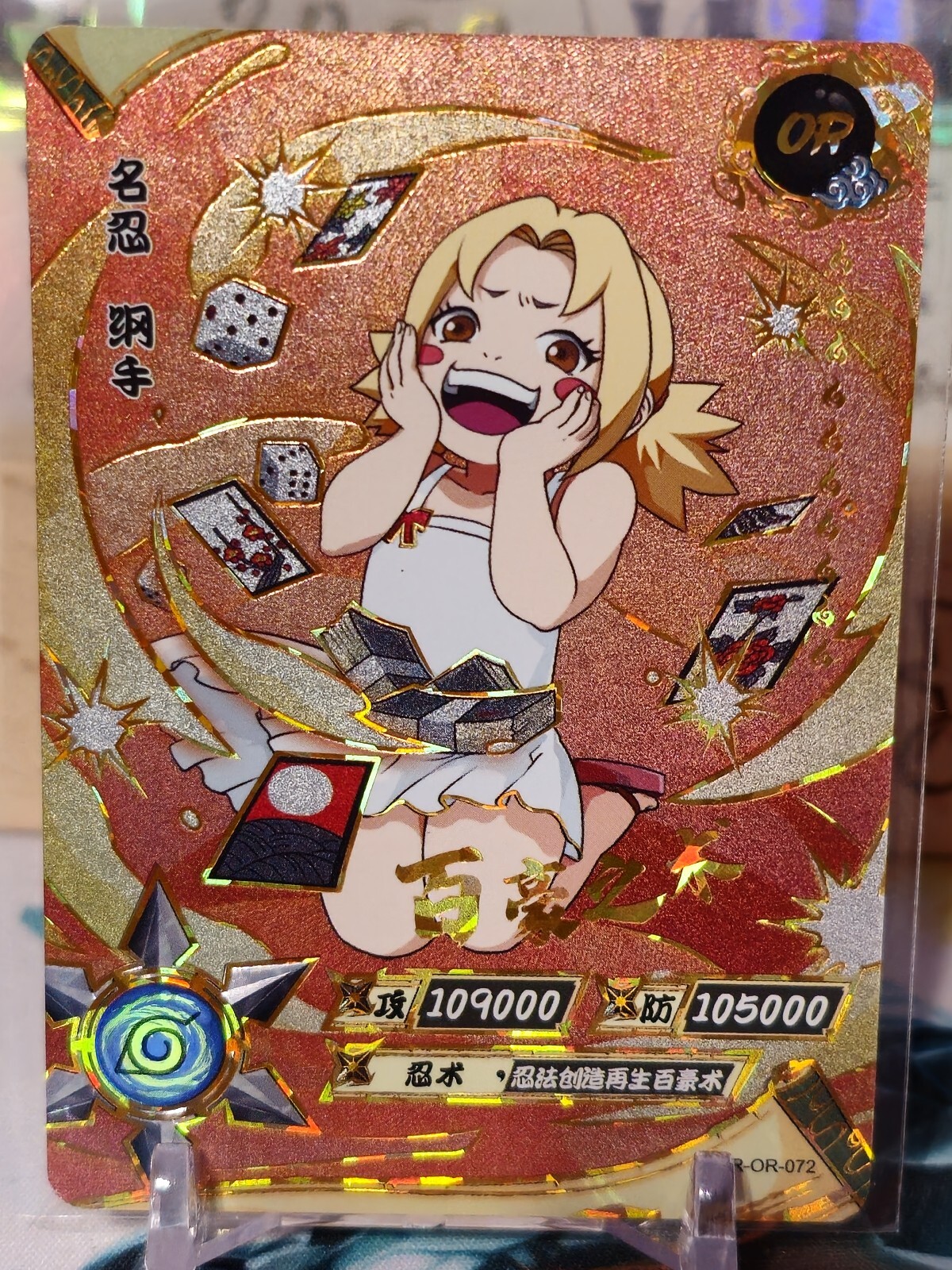 Naruto Kayou - Child Tsunade - OR Card | eBay