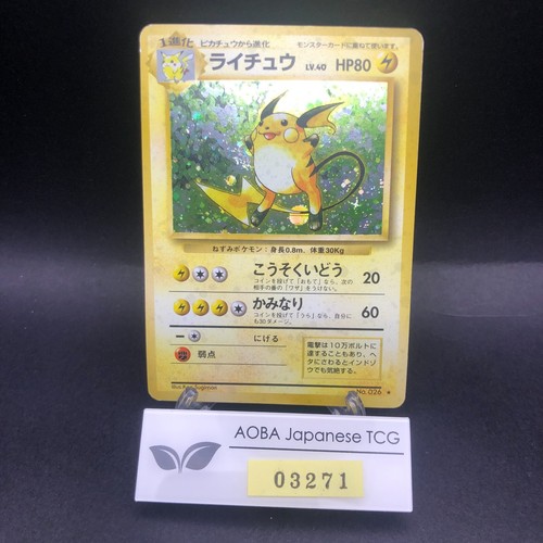 Raichu Holo No.026 Base Set - Japanese Pokemon Card - 1996 | eBay