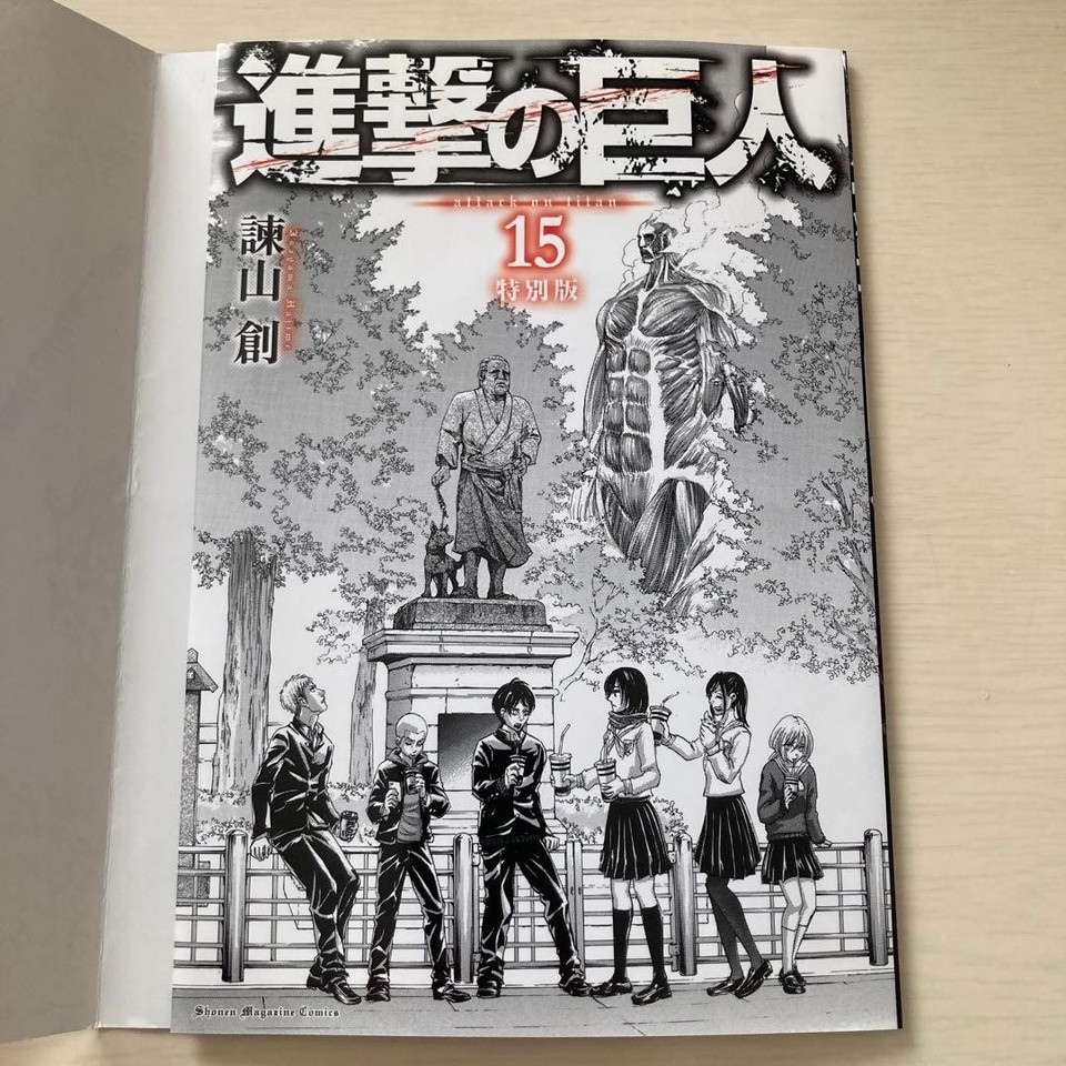 Attack on Titan Book Cover Volume 15 | eBay