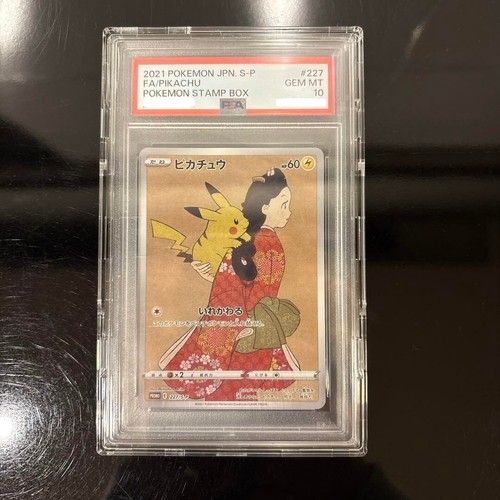 PSA 10 Pikachu 227/S-P Stamp Box Pokemon Card Japanese Limited | eBay