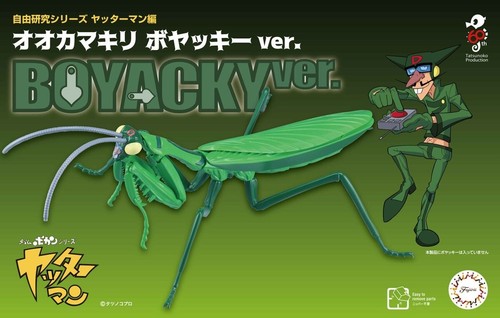 Fujimi Model No.233 Yatterman Wolverine Mantis Boyacky Ver. model kit ...
