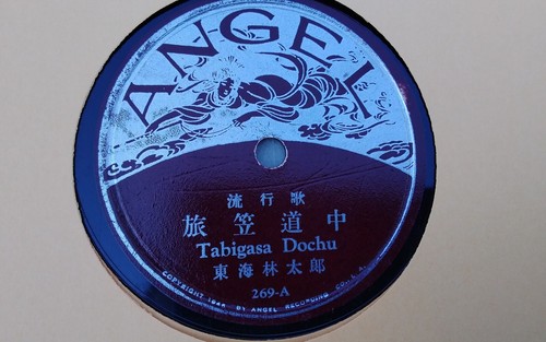 Japanese Artists 78rpm Single 10-inch Angel Records #269 | eBay