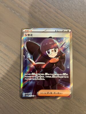 Pokemon Japan Shauntal 082/062 SR Pokemon card sv3a Raging Surf Scarlet & Violet | eBay