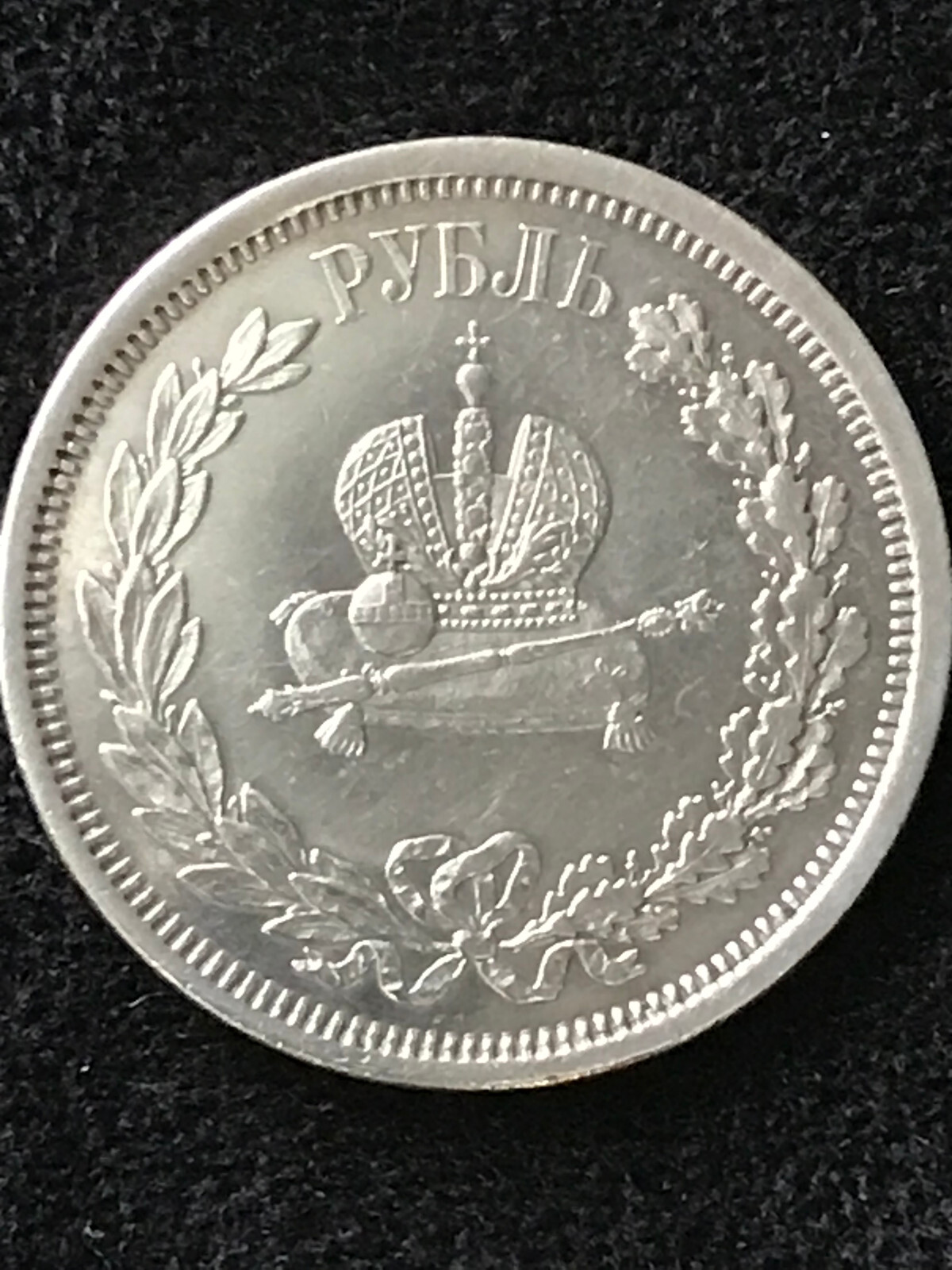 Antique 1883 Coronation Russian Empire Silver Ruble Imperial Emperor ...