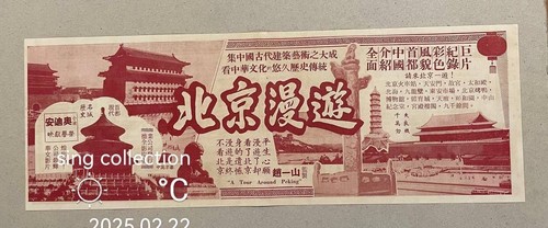 60s Chinese Movie Flyer documentary film A Tour Around Peking Beijing ...