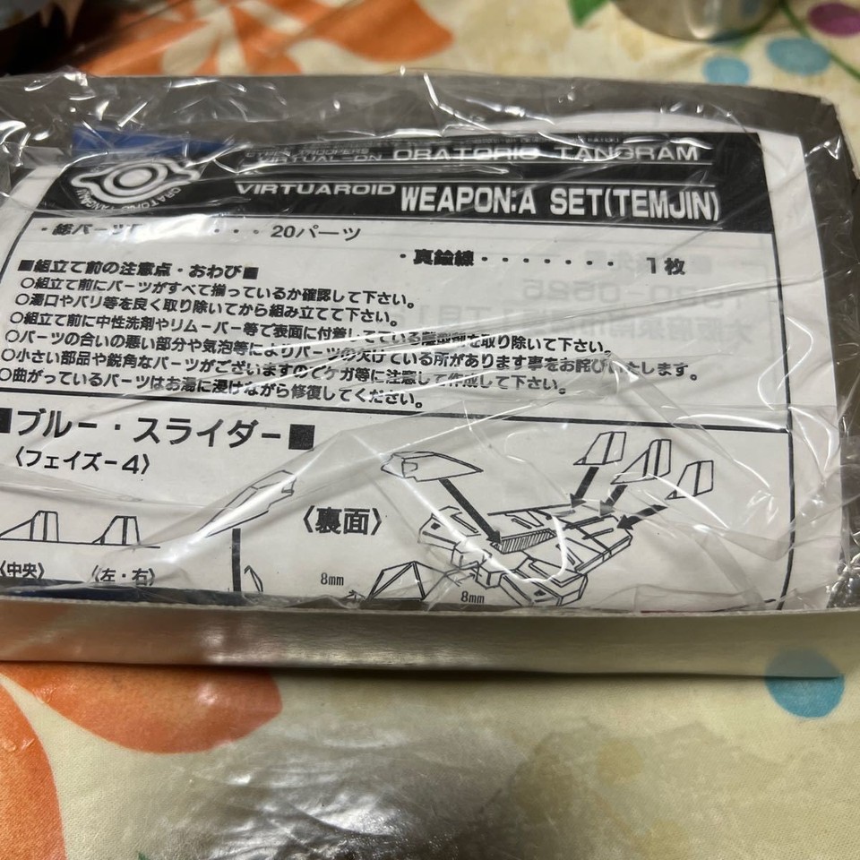 y22 Garage Kit Sega Virtual-On Oratorio Tangram Cast Kit Demujin ...