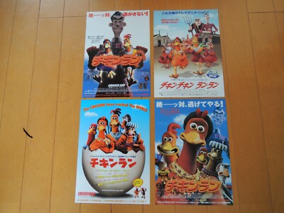 CHICKEN RUN japanese original mini poster Flyer japan 4set | eBay