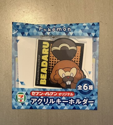 Beadaru Japanese Pokemon Keychain 7-Eleven Nintendo Limited 7-11 ...