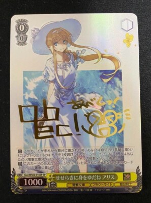 Signed Alice Weiss Schwarz Dengeki Bunko Gaw/WS02-016SP SP Japanese | eBay