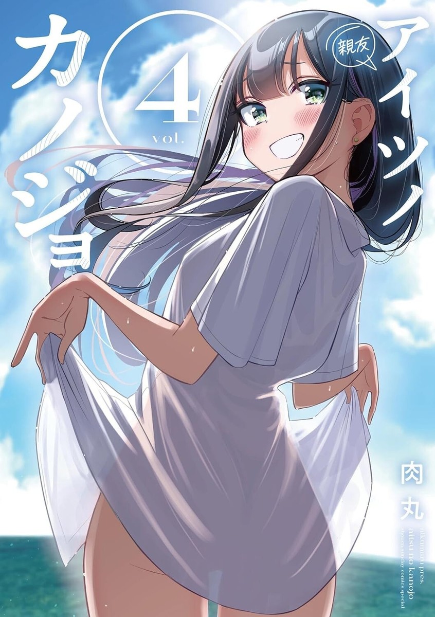 Aitsu No Kanojo Manga Real Girl (manga) Wikipedia